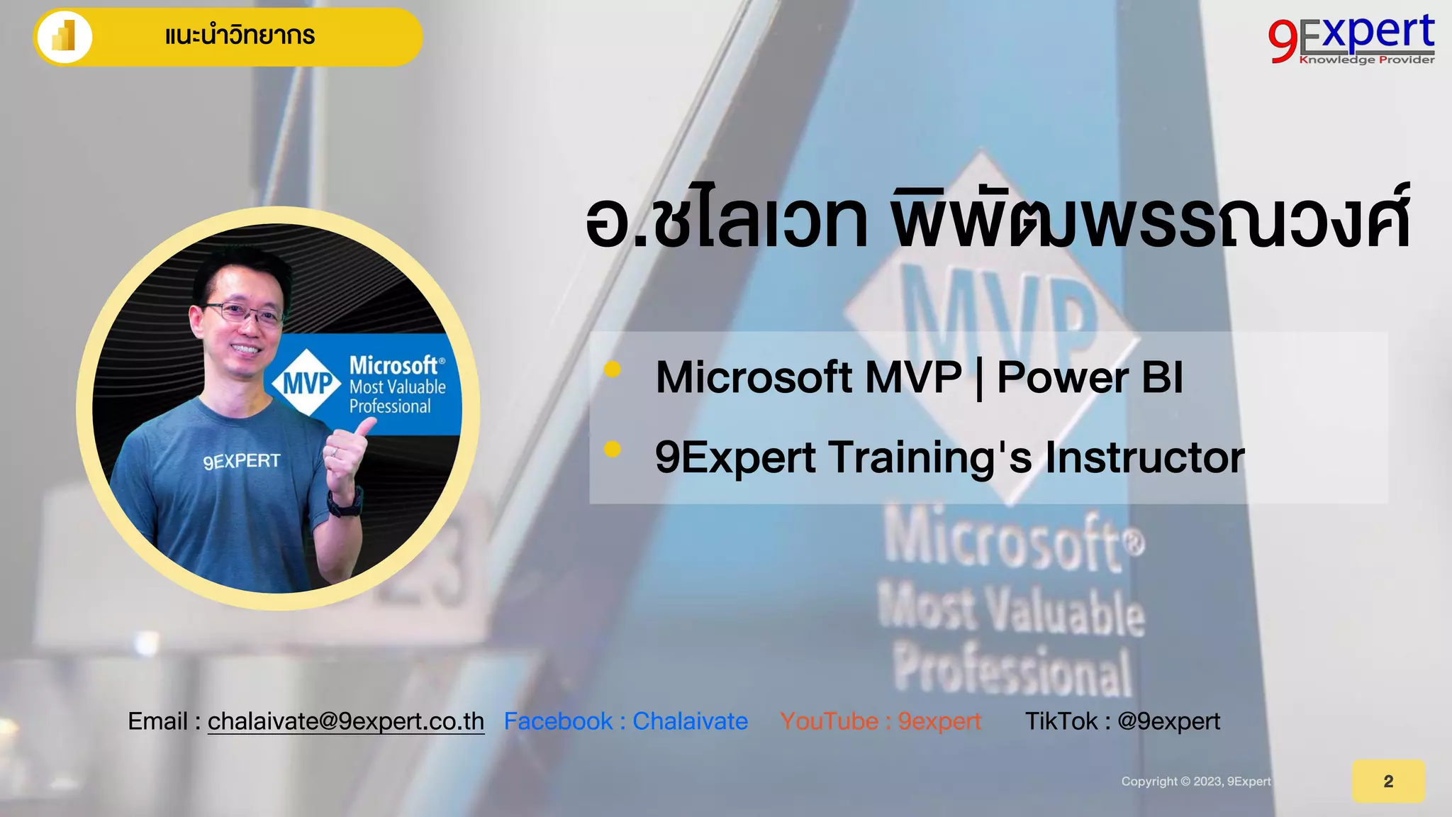 Azure Data Factory with Power BI for Data Analysts | PDF