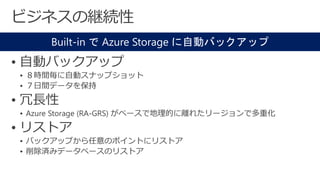 Microsoft Azure - SQL Data Warehouse | PPT