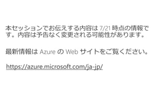 Microsoft Azure - SQL Data Warehouse | PPT