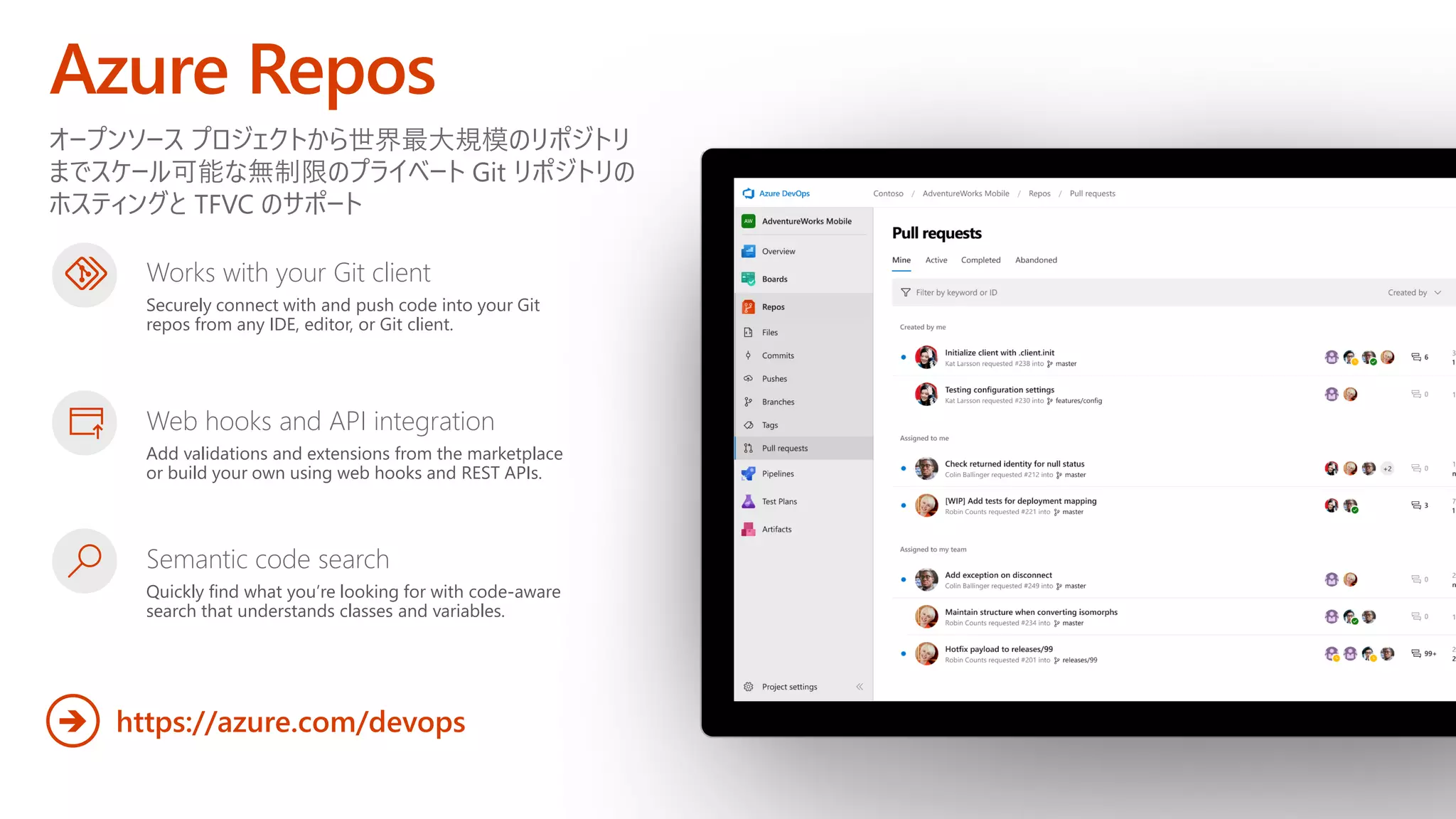 Azure DevOps 関西 2019 - Overview | PDF