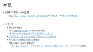 Azure DevOps CICD Azure SQL / Data Factory | PPT