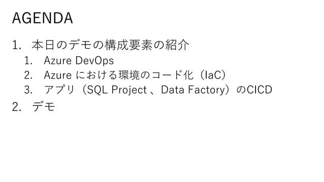 Azure DevOps CICD Azure SQL / Data Factory | PPT