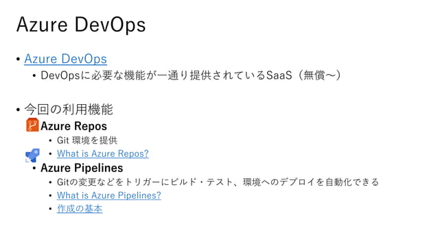 Azure DevOps CICD Azure SQL / Data Factory | PPT