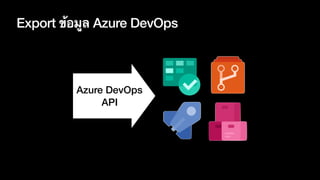 Azure DevOps with Power Automate - Guideline | PDF | Cloud Computing ...