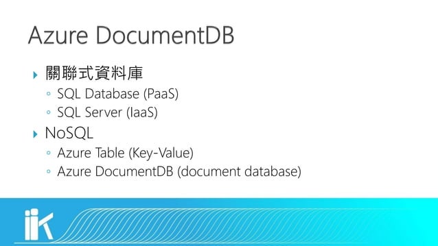 Azure document db | PPT