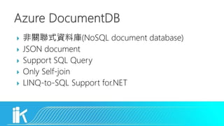 Azure document db | PPT
