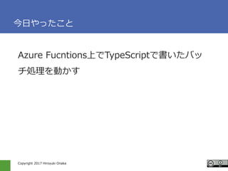 Azure functions+typescript | PDF | Web Development | Internet