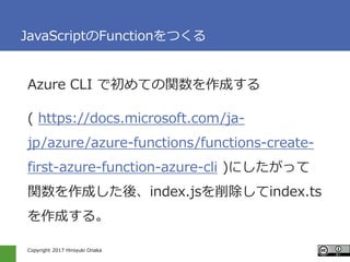 Azure functions+typescript | PDF | Web Development | Internet