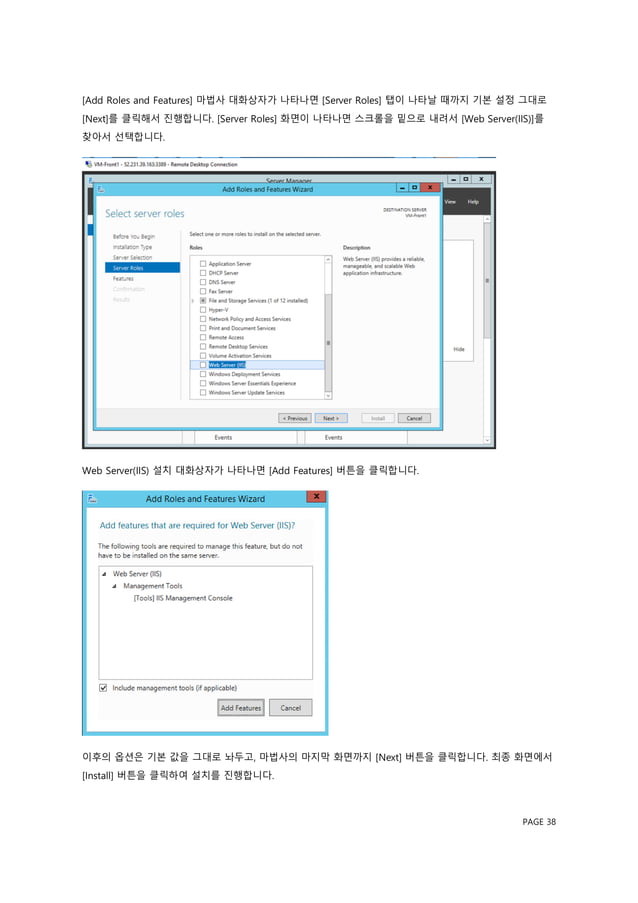 Azure Iaas 기본 아키텍처 실습 Script Pdf