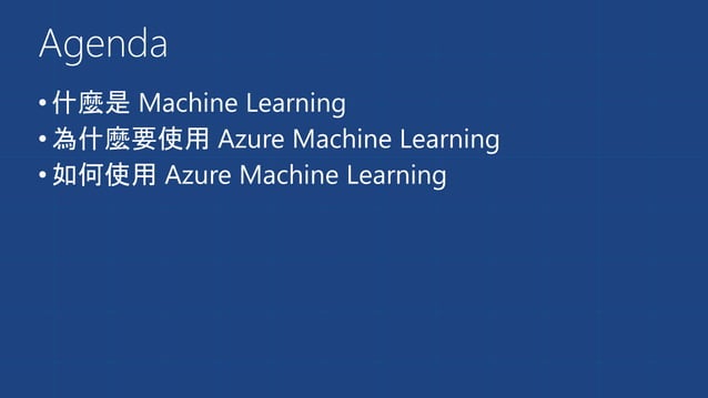 Azure machine learning overview | PPT