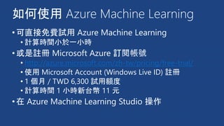 Azure machine learning overview | PPTX