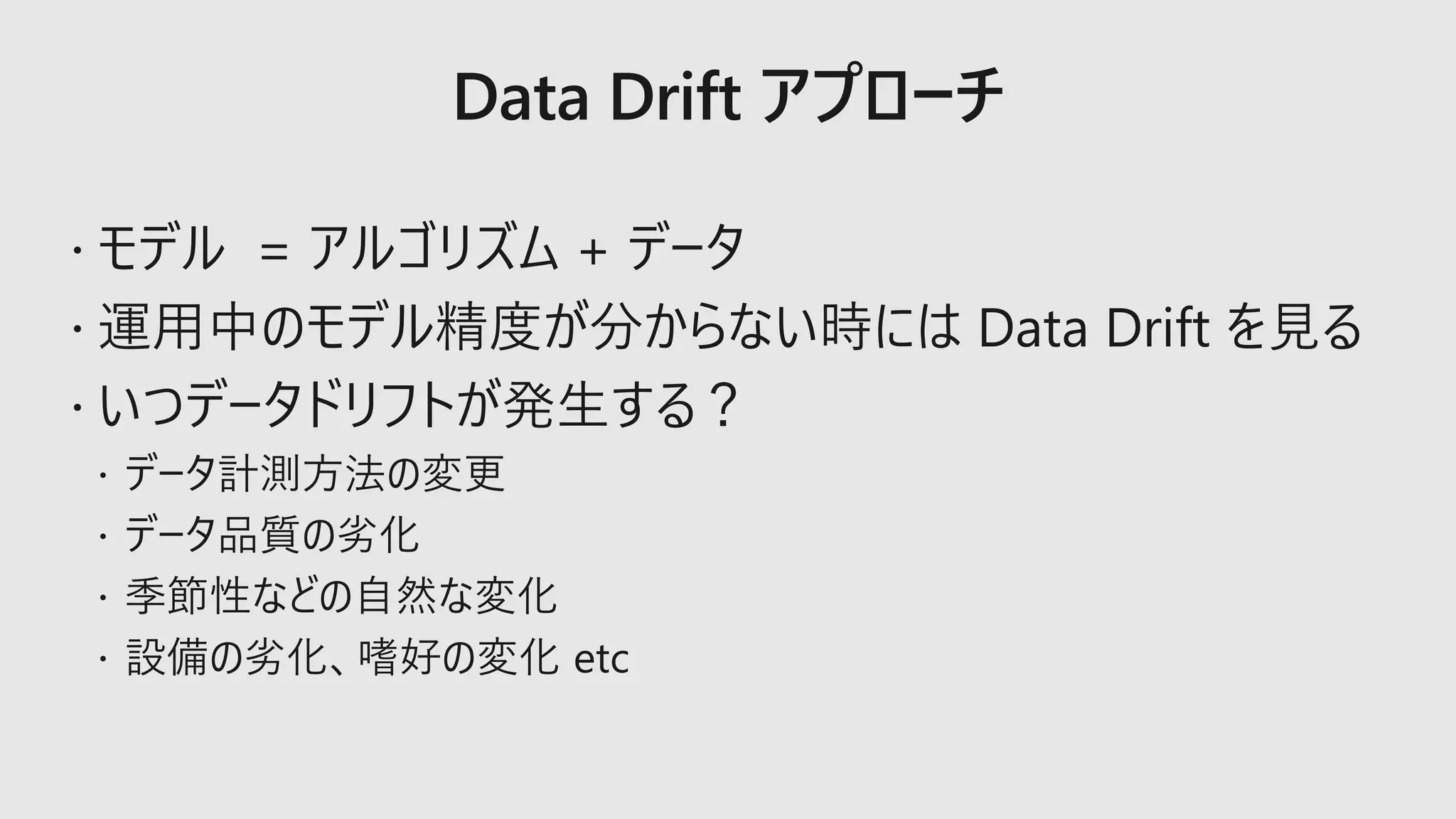 DataDrift in Azure Machine Learning | PDF