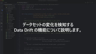 DataDrift in Azure Machine Learning | PDF