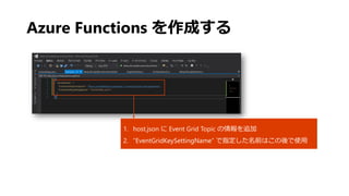Azure もくもく会@東京 #22 - Azure Functions v1.0 GA | PDF
