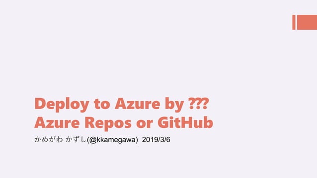 Deploy to Azure by ??? Azure Repos or GitHub | PPT | Free Download