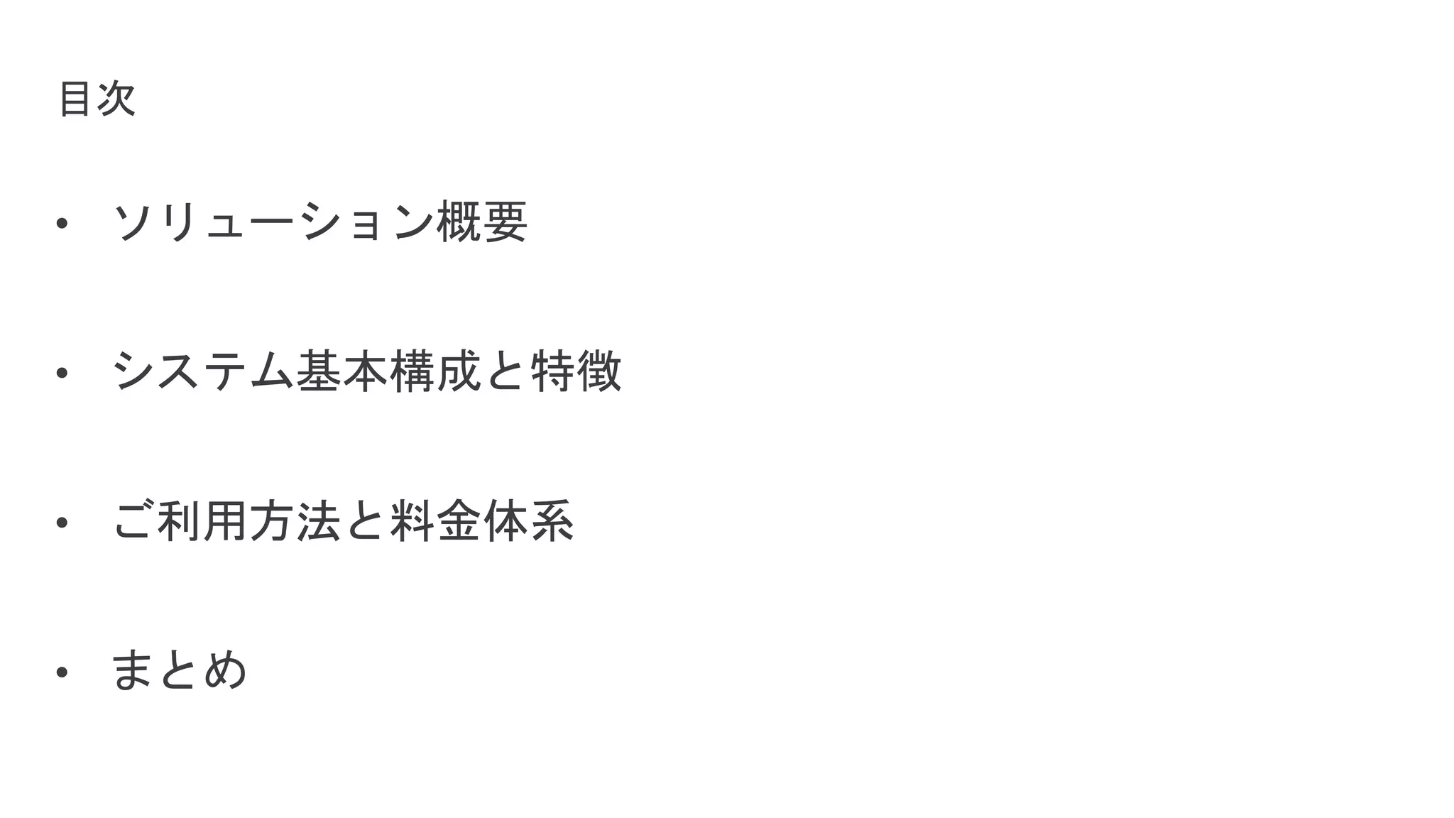 Azure VMware Solution by CloudSimple 概要 | PDF