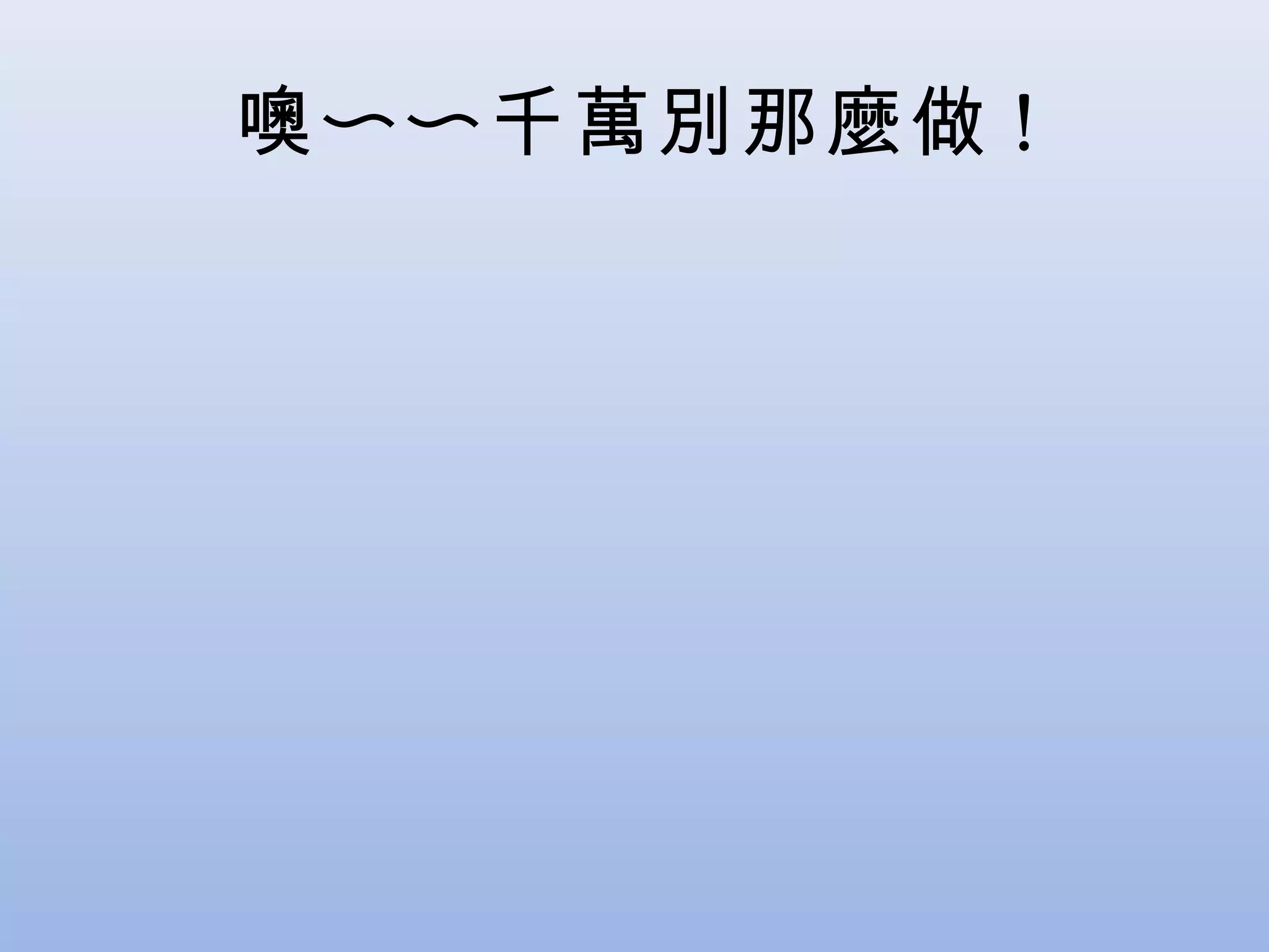 撞出未來—大型強子對(B) | PPT