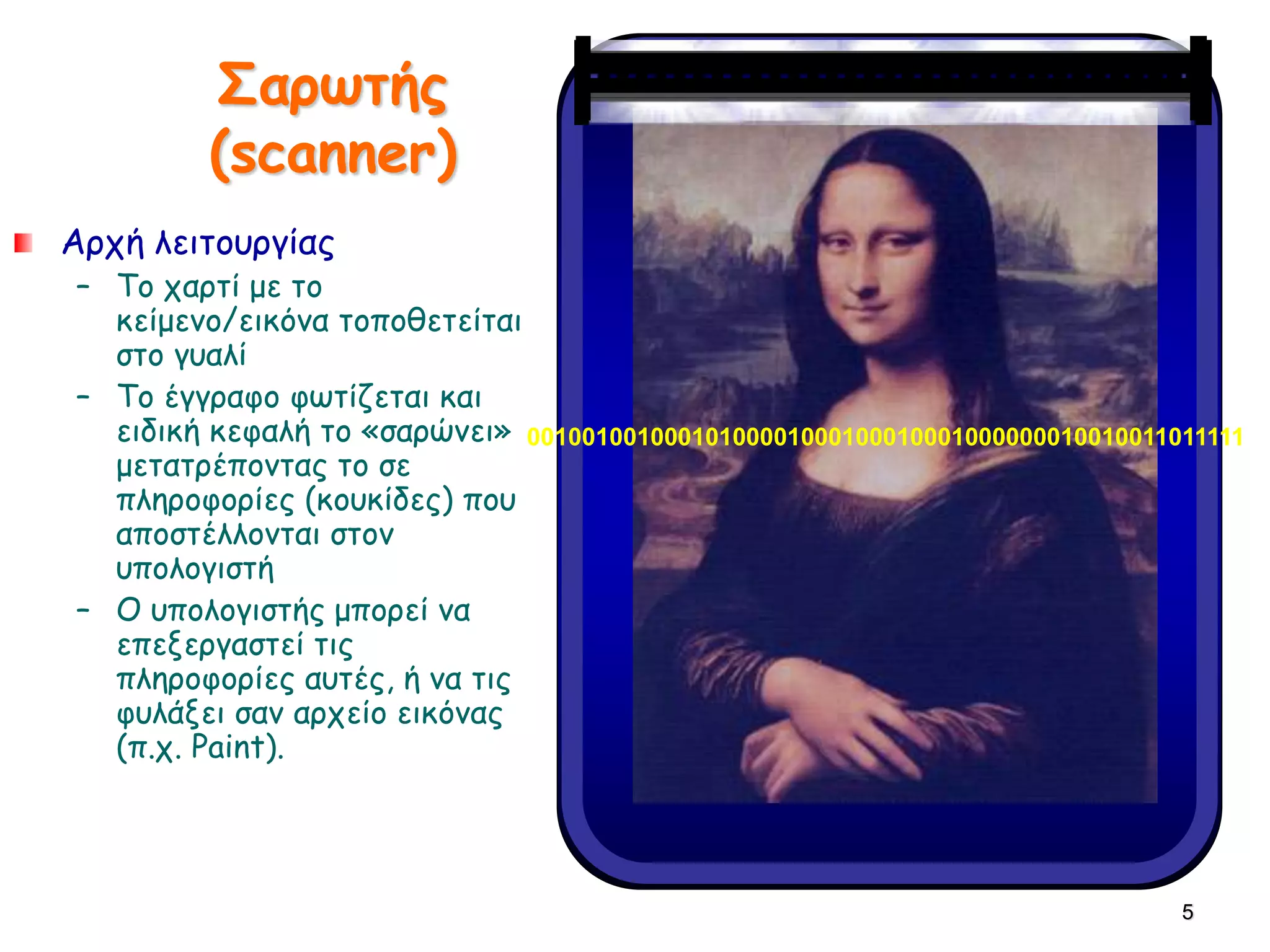 B 2 m4 Scanners | PPT