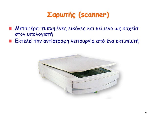 B 2 m4 Scanners | PPTX