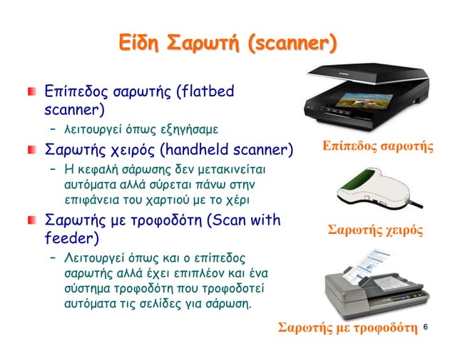 B 2 m4 Scanners | PPT