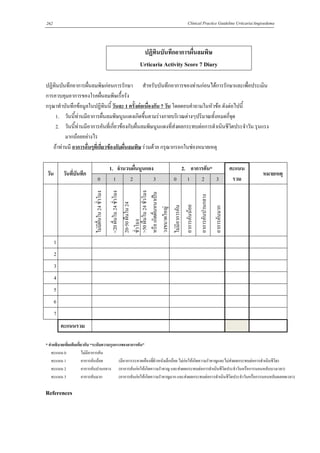 Clinical Practice Guideline Urticaria Angioedema 2557 | PDF