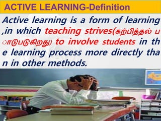 Active learning | PPT