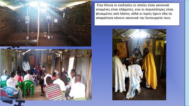 ΙΕΡΑΠΟΣΤΟΛΗ ΚΑΙ ΔΙΑΚΟΝΙΑ β | PPTX