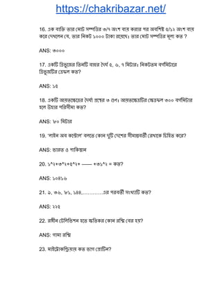 24th BCS Priliminary Question Solution ২৪ তম বিসিএস প্রিলিমিনারী পরীক্ষার MCQ প্রশ্নের সমাধান | PDF