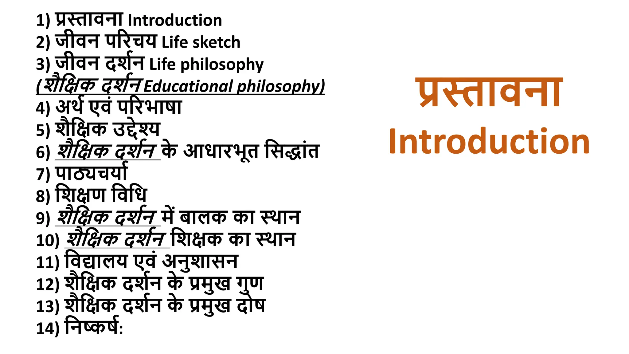 b.Ed philo edu ppthejejeiejejejrjrnrjrjrnr | PPT