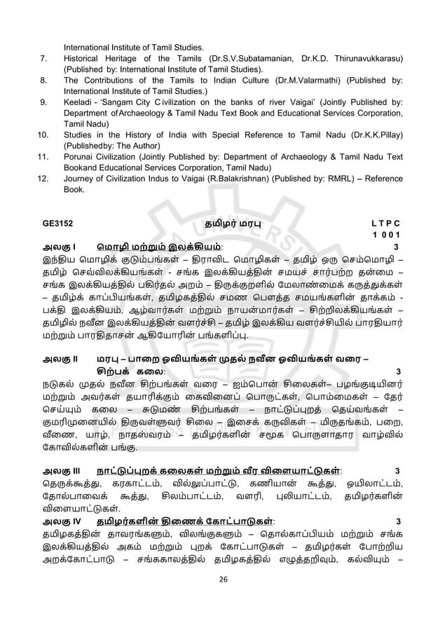 B.Tech.AIDS syllabus anna university .pdf | Technology Industry ...