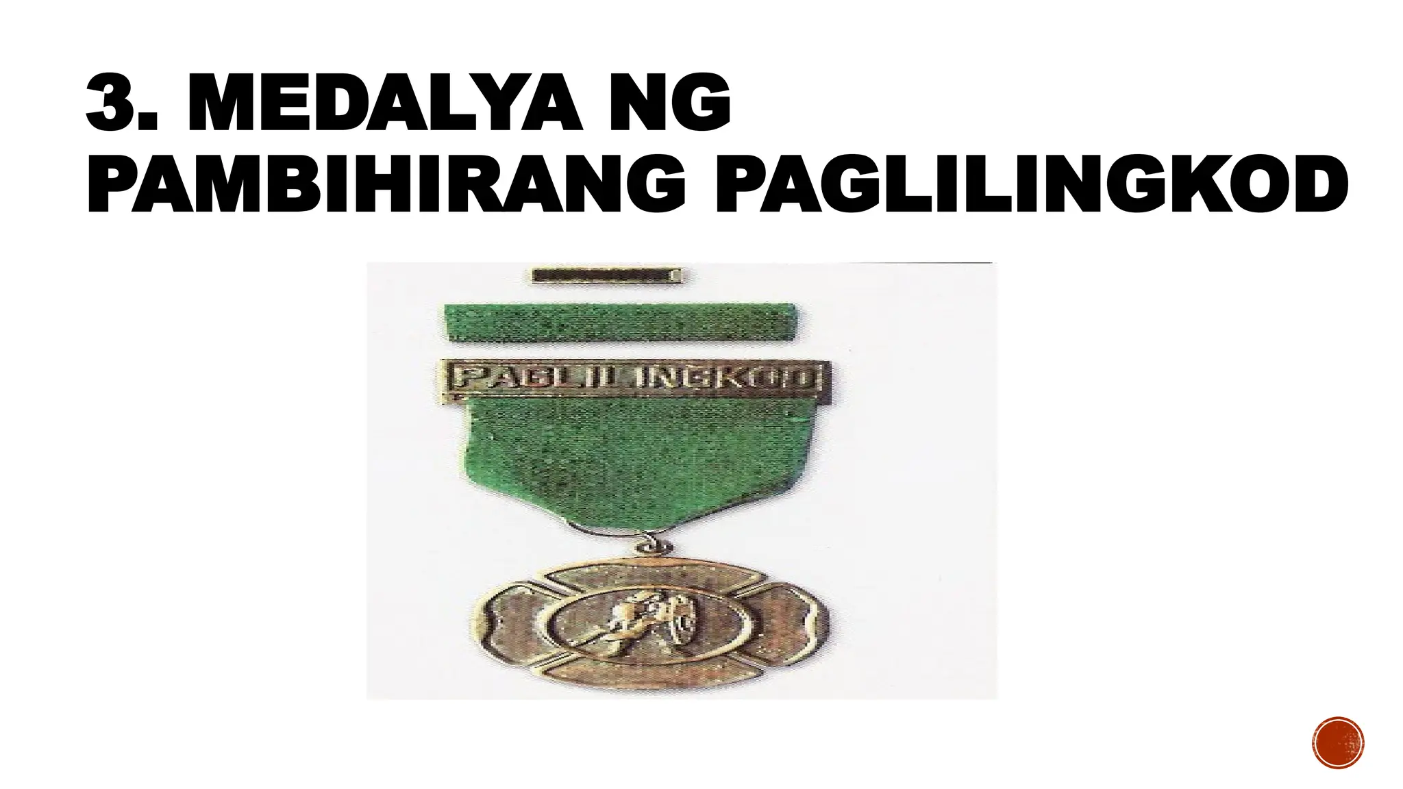 ADMINISTRATIVE AWARDS REMA AND PNPs RANKS | PPTX