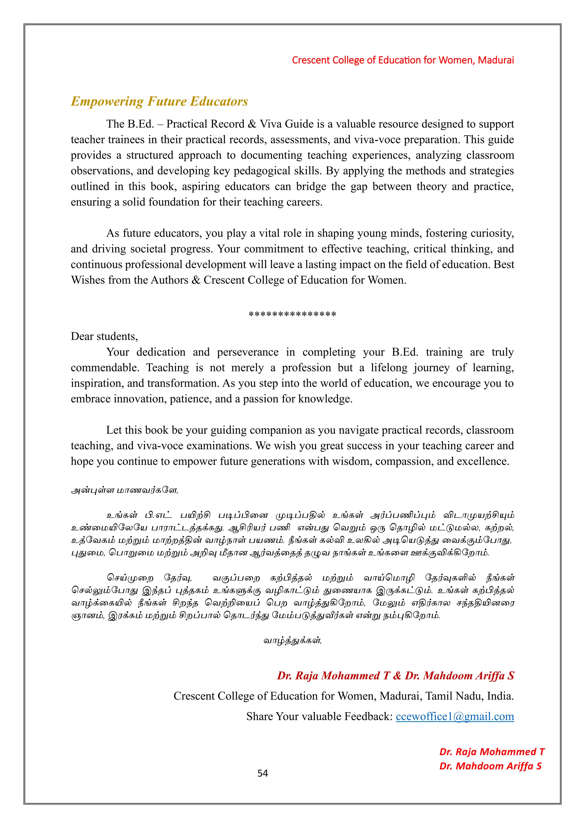 B.Ed. Practical Record & Viva Guide | TNTEU | B.Ed. III Semester & II ...