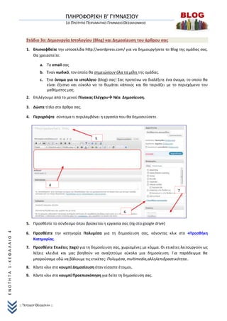 Φύλλο Εργασίας - Πολυμέσα | PDF