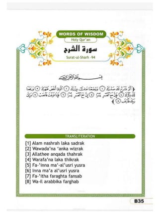 B 4 (as-sadiq al-ameen the truthful the trusted) | PPTX