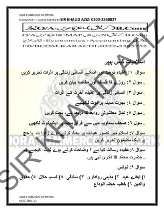 B com Part 1, Guess Papers 2020 | PDF