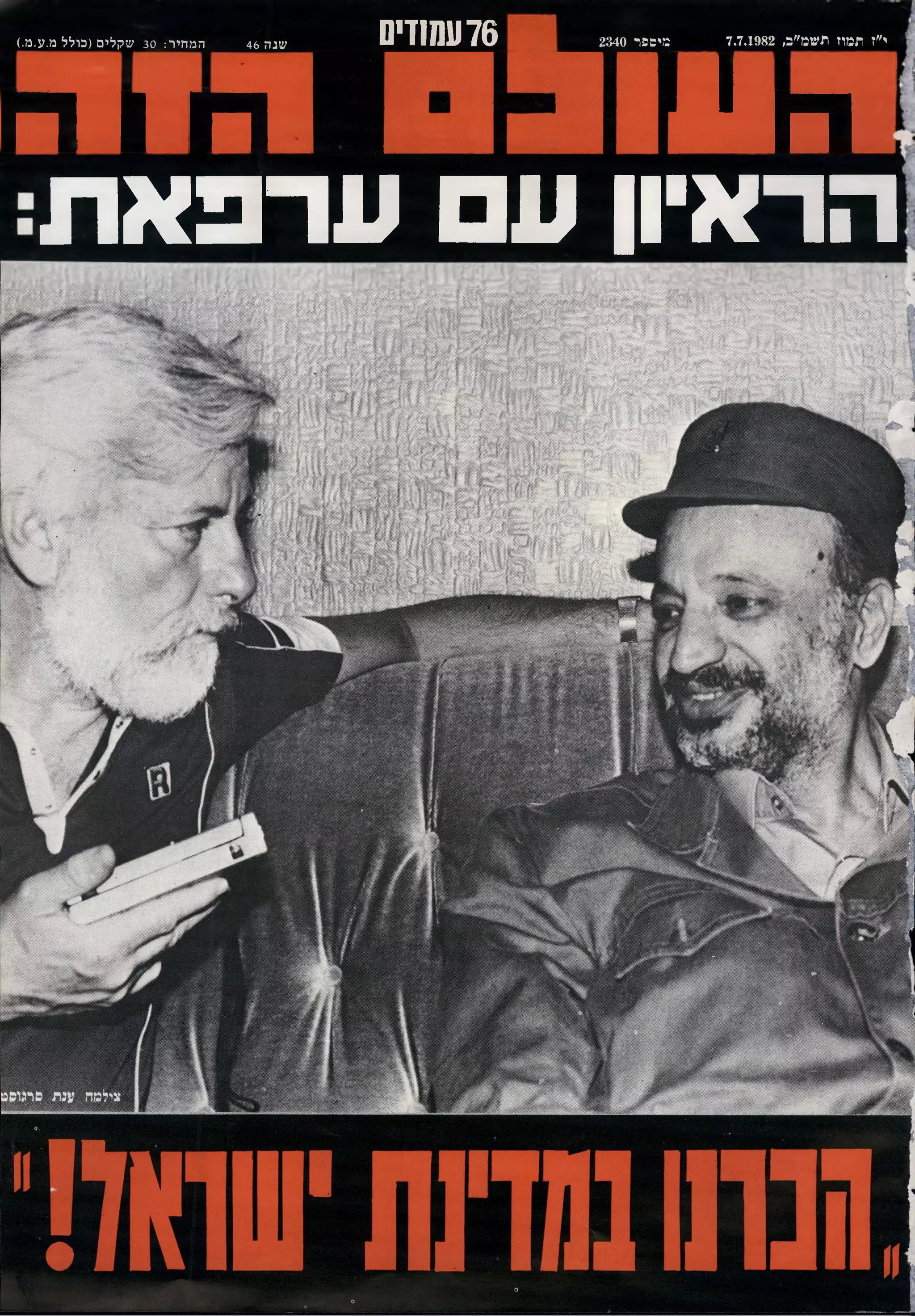 Arafat Interview Beirut | PDF