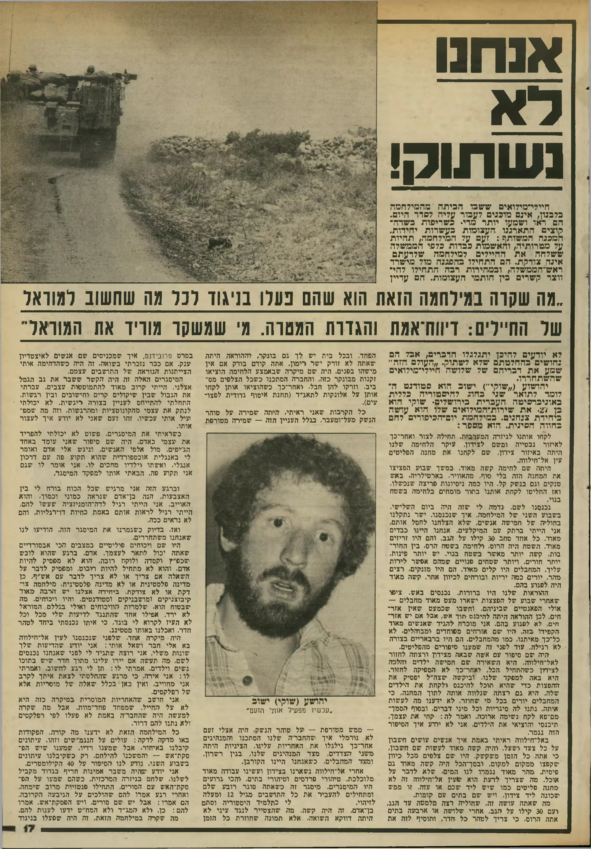 Arafat Interview Beirut | PDF