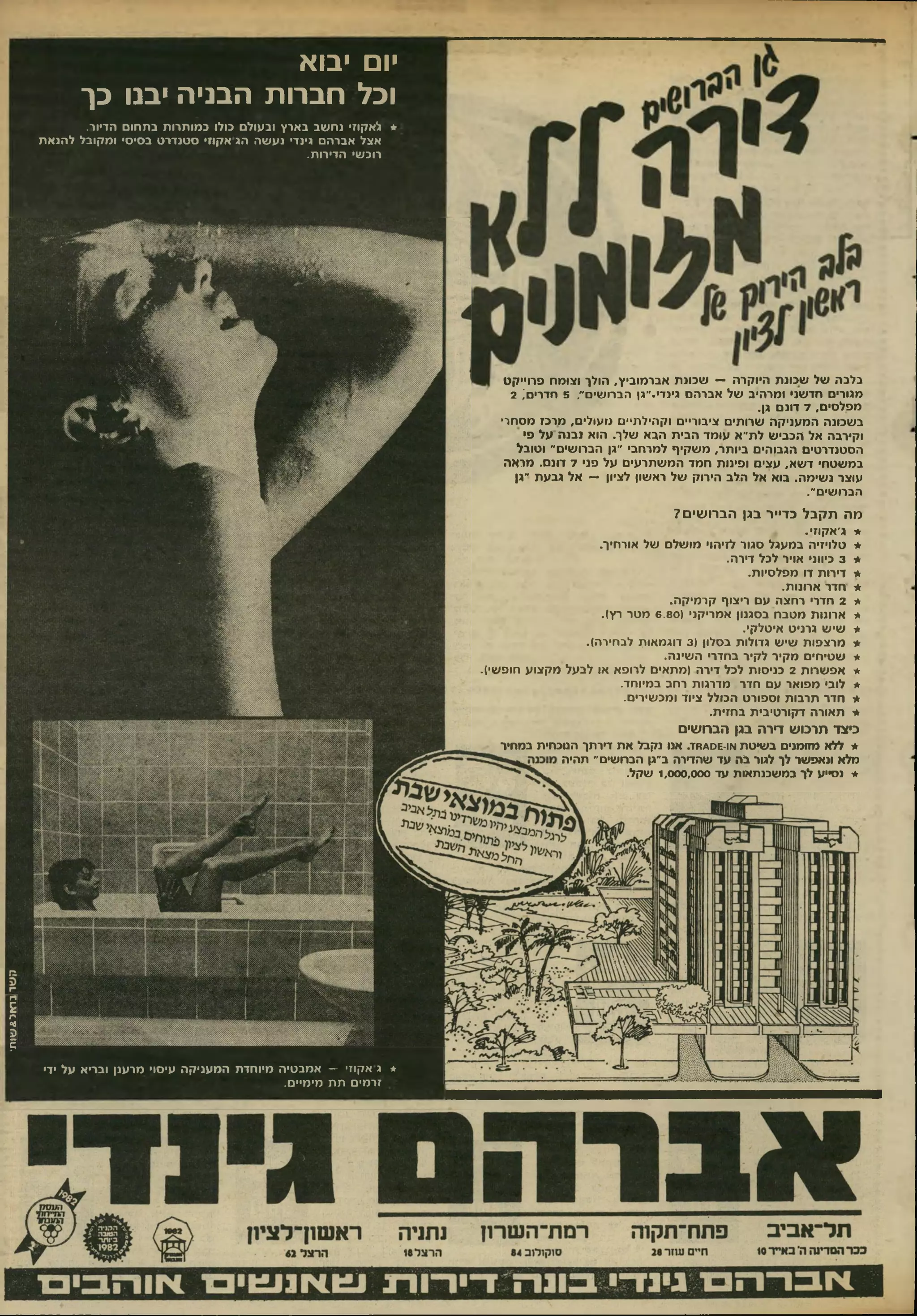 Arafat Interview Beirut | PDF