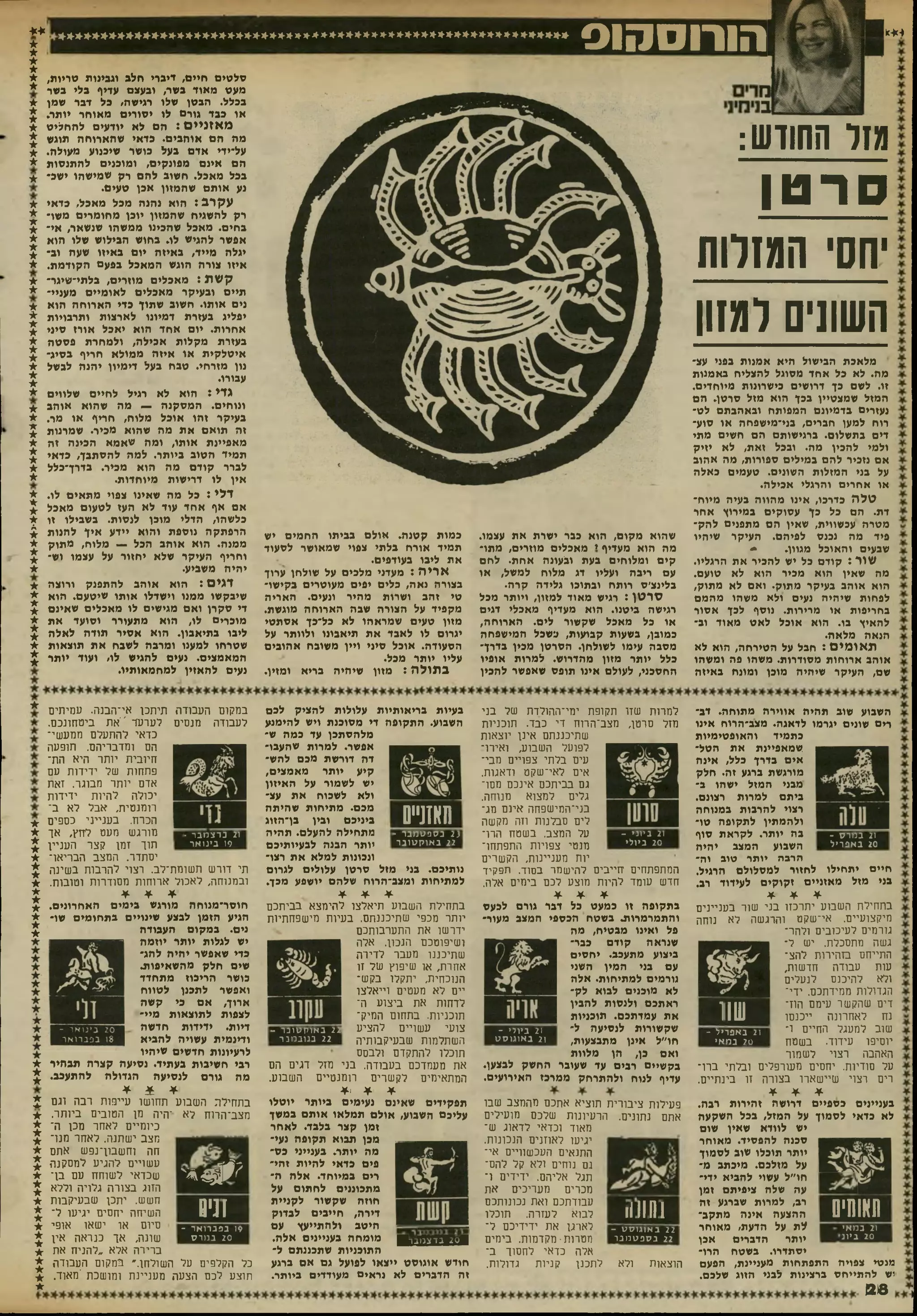 Arafat Interview Beirut | PDF