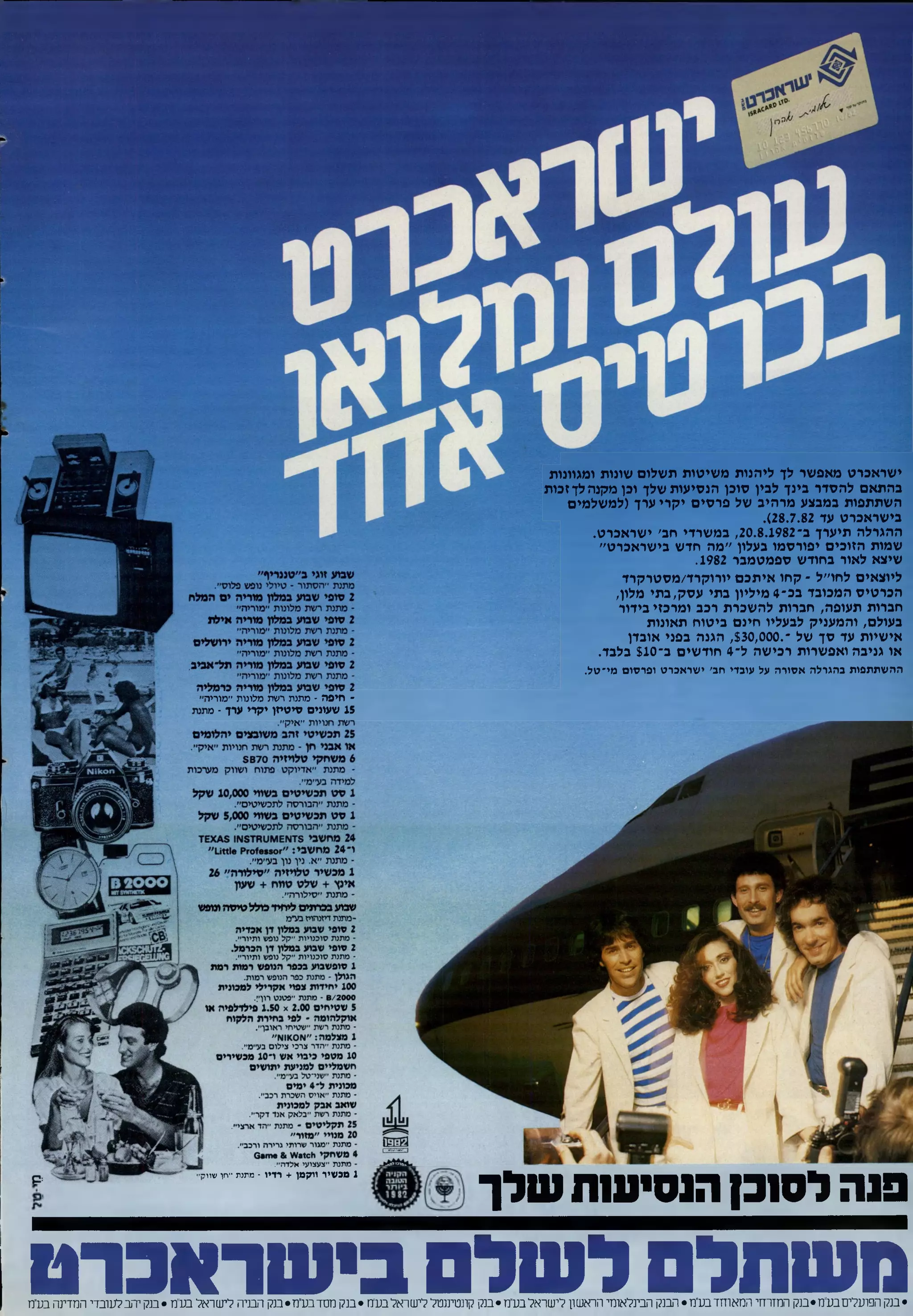 Arafat Interview Beirut | PDF