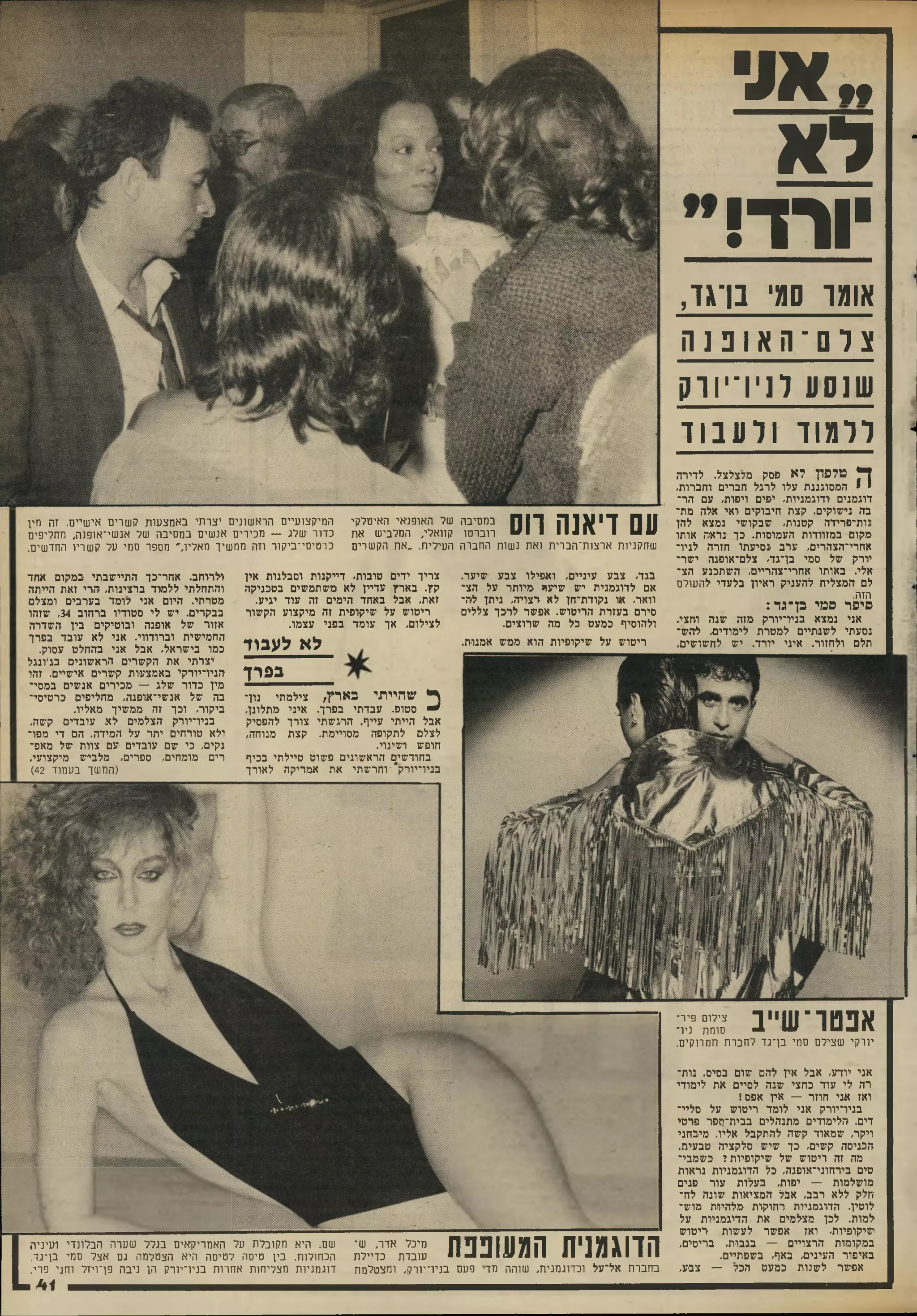 Arafat Interview Beirut | PDF