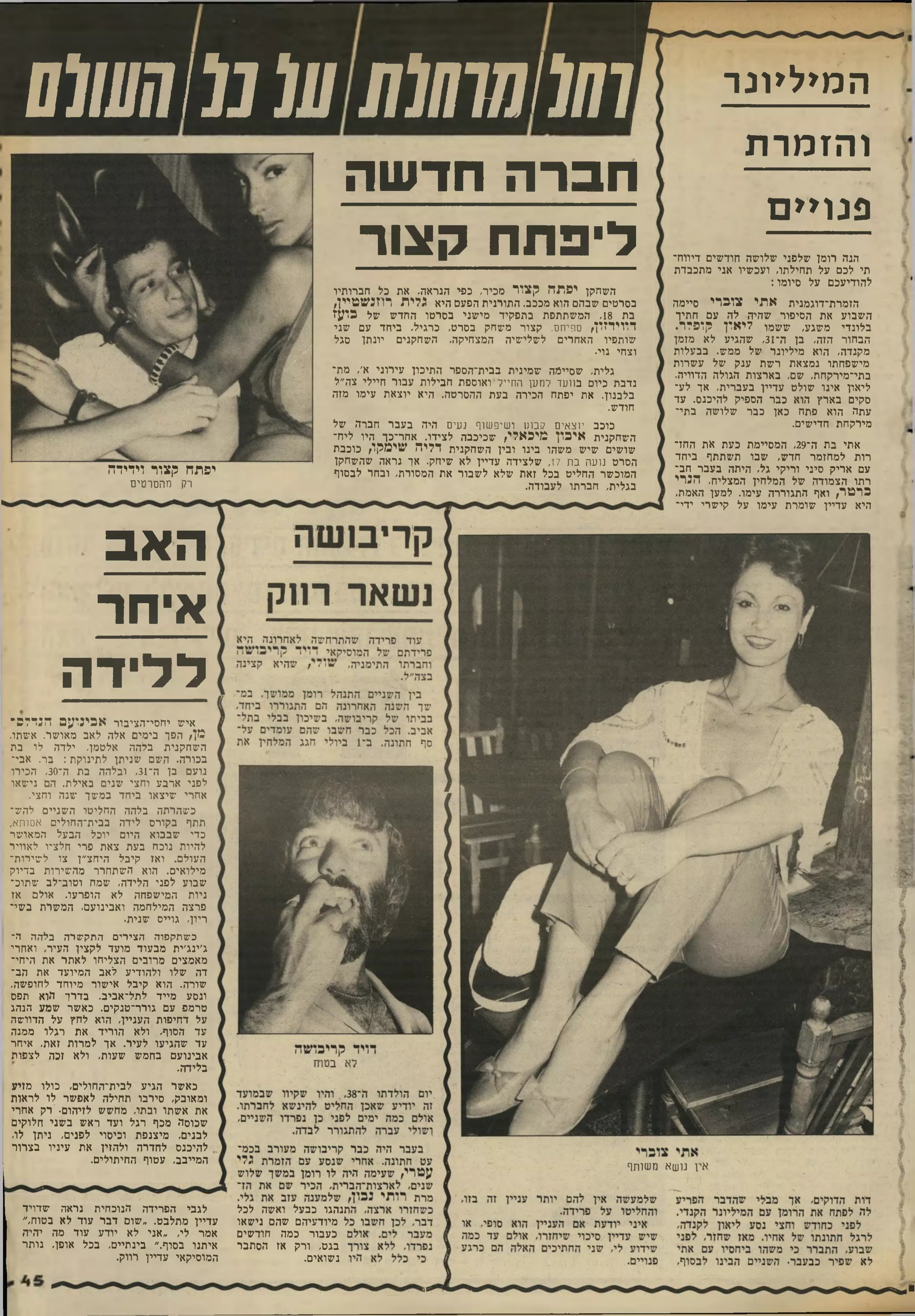 Arafat Interview Beirut | PDF