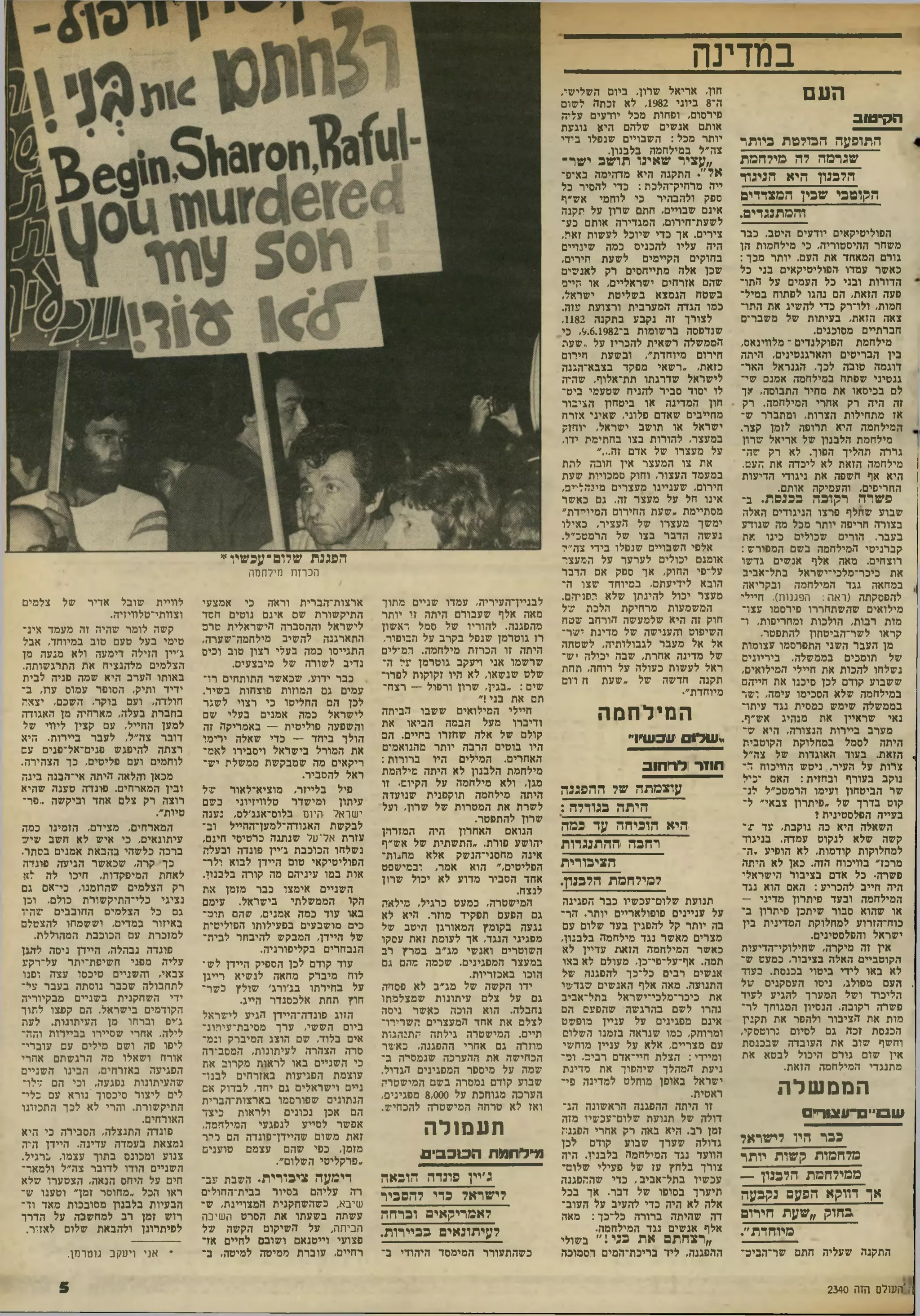 Arafat Interview Beirut | PDF