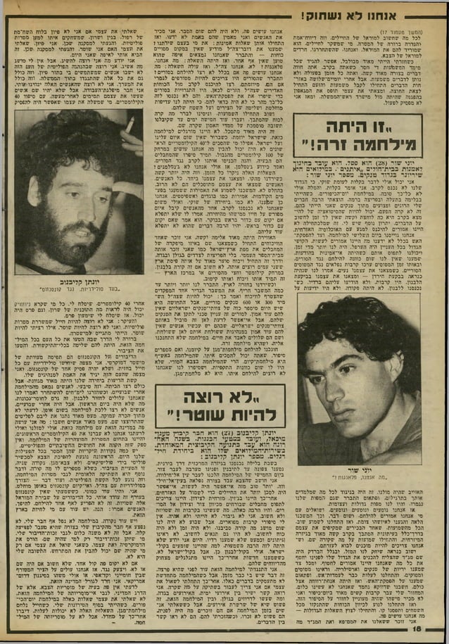 Arafat Interview Beirut | PDF