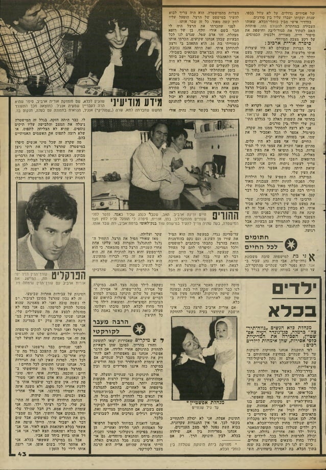 Arafat Interview Beirut | PDF