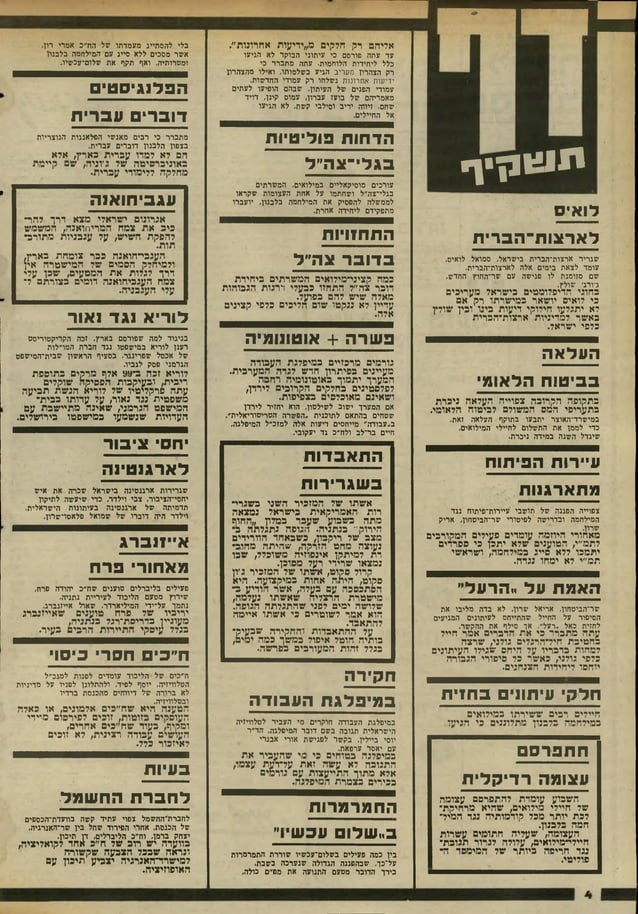 Arafat Interview Beirut | PDF