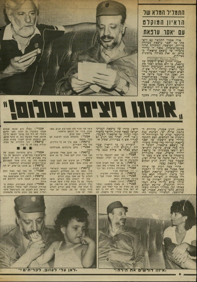 Arafat Interview Beirut | PDF