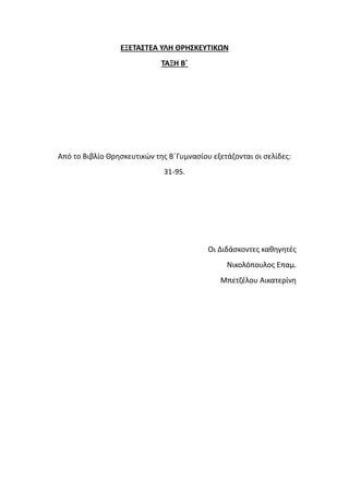 B-Rel.pdf