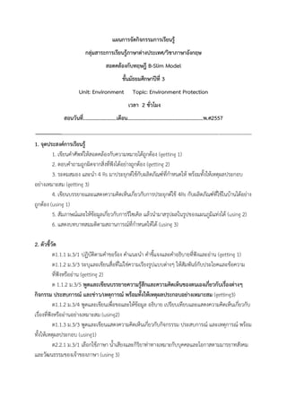 แผนการจัดกิจกรรมการเรียนรู้ B slim สำหรับทำ call | PDF