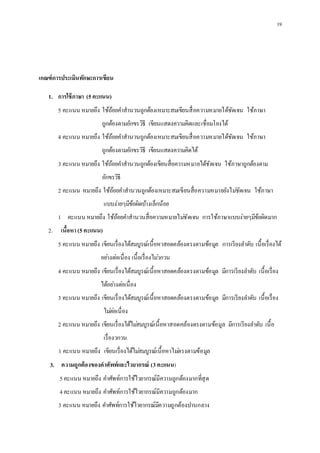 B-SLIM Model Lesson Plan | PDF